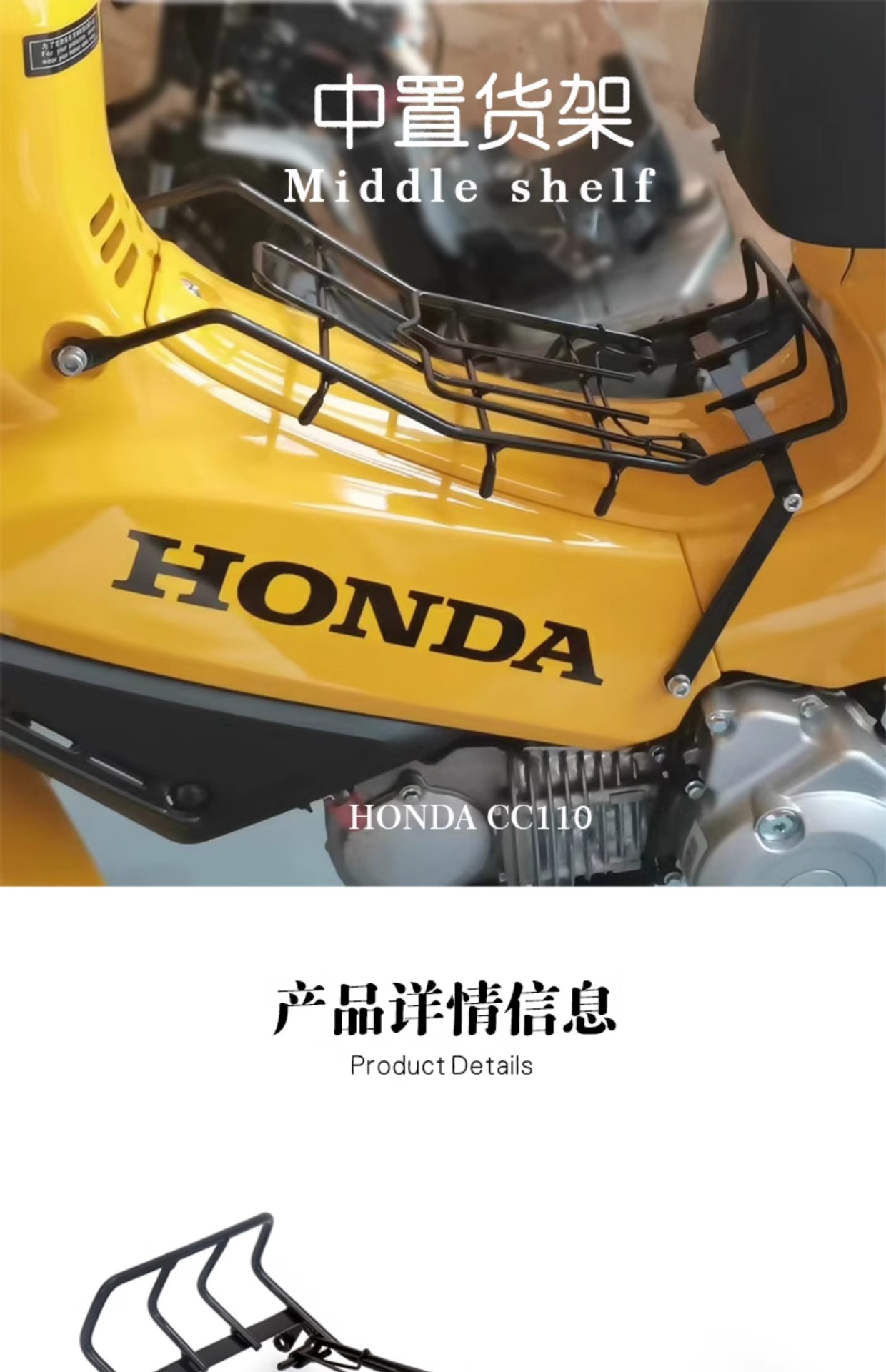 适用本田幼兽CC110中置货架前车头储物架弯梁摩托车JA45全车配件-阿里巴巴