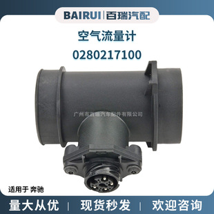 0280217100 0280217101 0000940048 空气质量流量计适用于奔驰-阿里巴巴