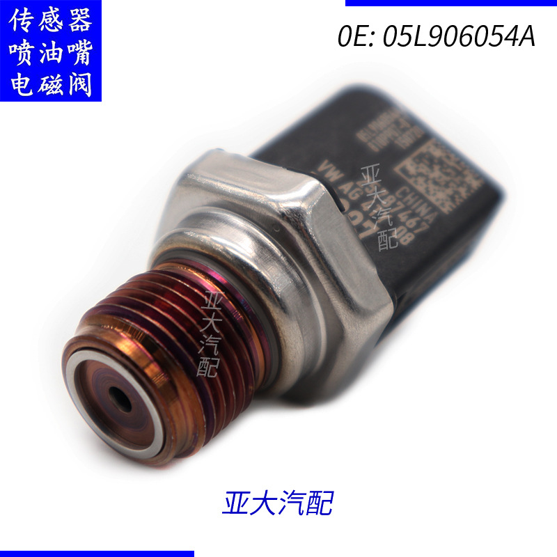 05L906054A 810PP07-01 2578746 适用于大众适用于奥迪传感器-阿里巴巴