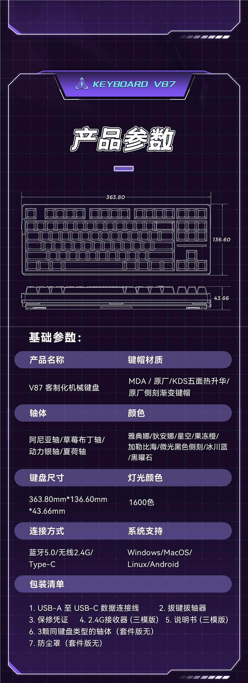 VGN V87pro三模客制化gasket结构全键热插拔RGB机械键盘侧刻其他-阿里巴巴