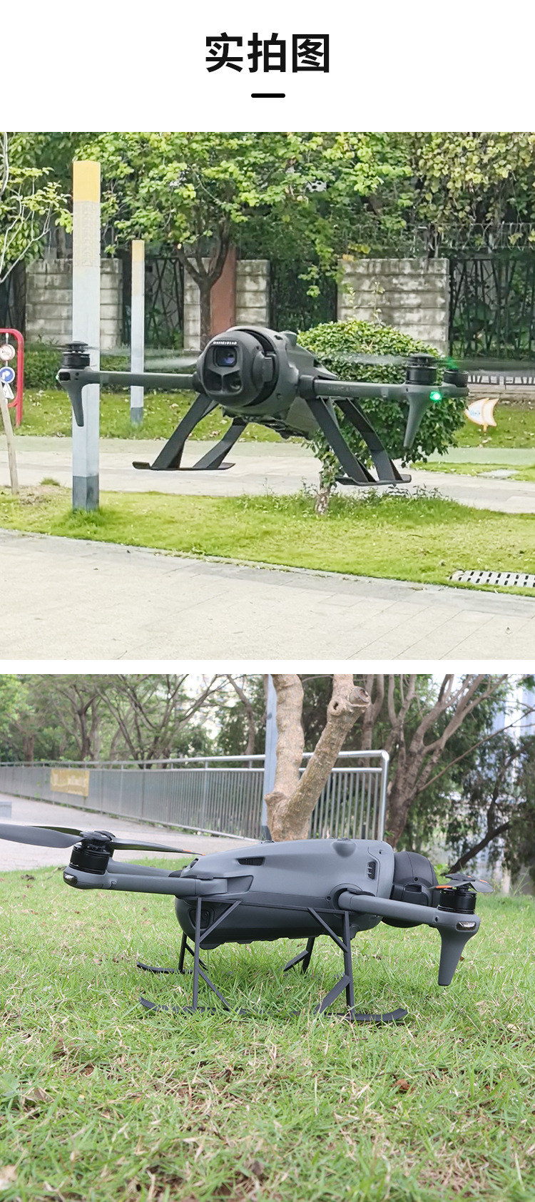 CQT适用于大疆Mavic 4 Pro增高脚架起飞降落防摔防刮御4保护支架-阿里巴巴