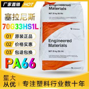 PA66深圳塞拉尼斯70G33HS1L NC010玻纤增强级GF33热稳定塑胶原料-阿里巴巴