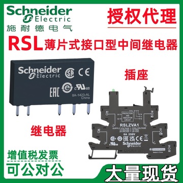 施耐.德中间继电器RSL1PRBU=RSL1AB4BD+RSLZRA1薄片式接口继电器-阿里巴巴