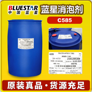 蓝星C585消泡剂工业清洗造纸纺织除泡剂石油脱硫生物污水处理去泡-阿里巴巴