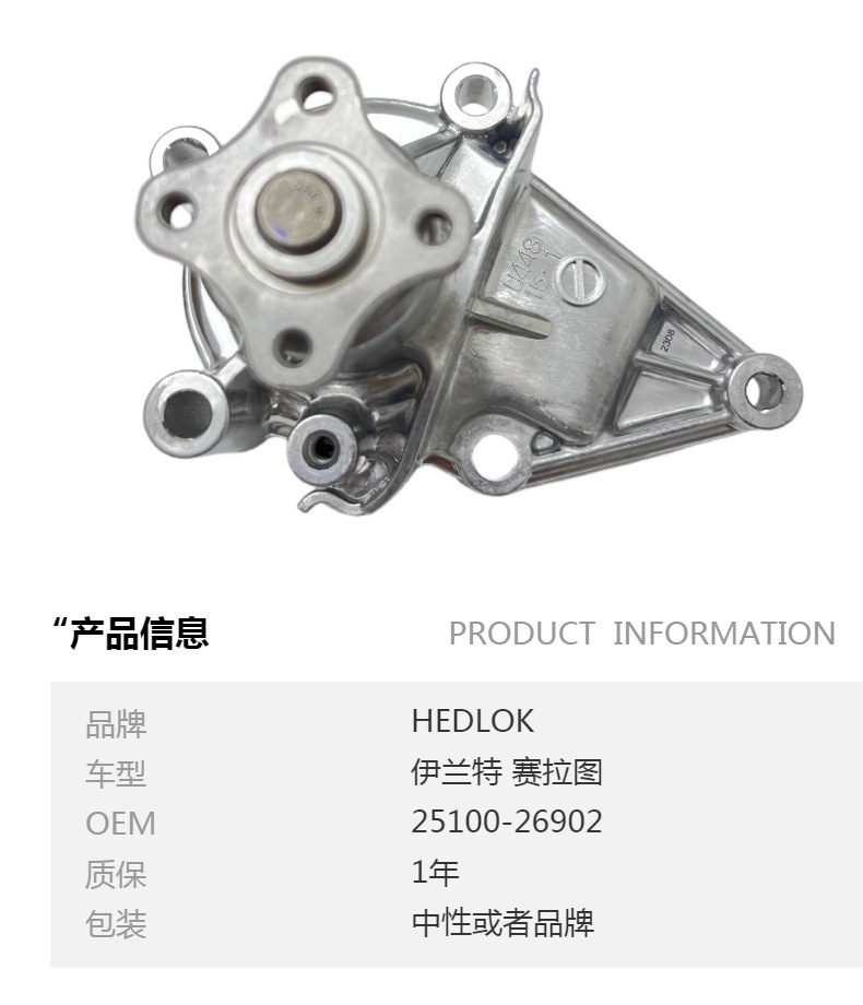 25100-26015适用于伊兰特赛拉图1.6L水泵GWHY-23A 25100-26902-阿里巴巴