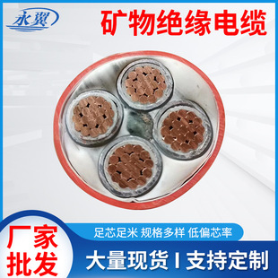 矿物绝缘电缆厂家批发BTLY电缆BTTZ-1×4 NG-A电缆柔性防火电缆-阿里巴巴