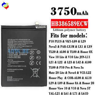 适用于华为AL10/L29/L09/Honor 8A/V10/L61手机HB386589ECW电池-阿里巴巴