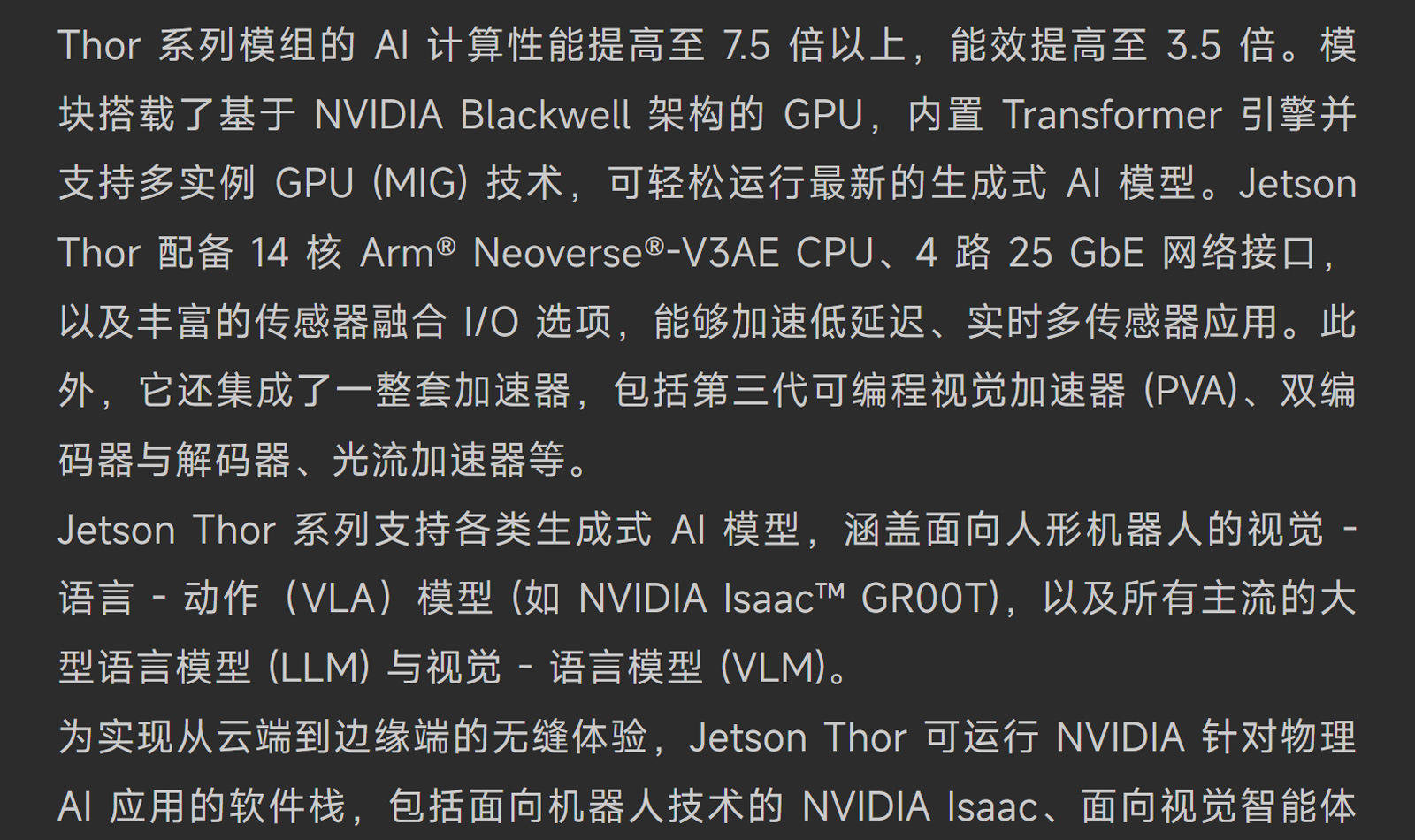 NVIDIA Jetson Thor T5000 2070 FP4 TFLOPS AI 计算性能-阿里巴巴