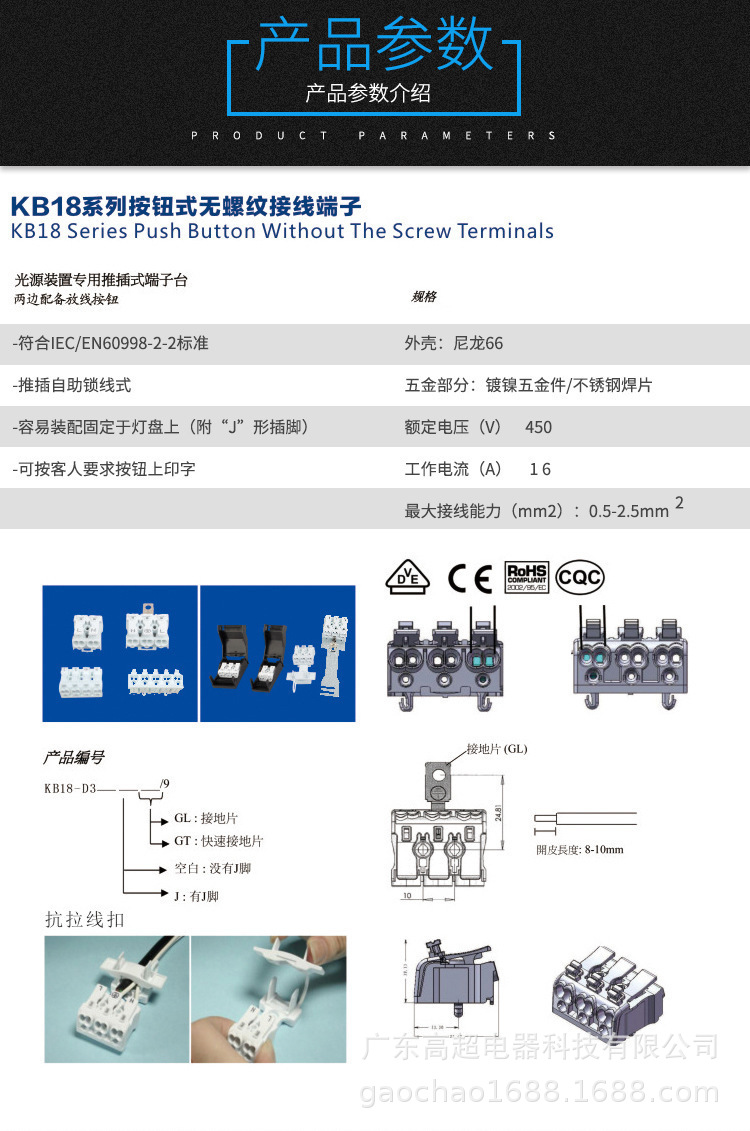 高超-KB18快速连接端子接线照明电器按钮式无螺纹V2重复使用快接-阿里巴巴