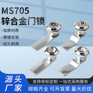 MS705锌合金门锁 配电箱柜门锁圆柱锁 MS705-18三角锁一字锁机柜-阿里巴巴