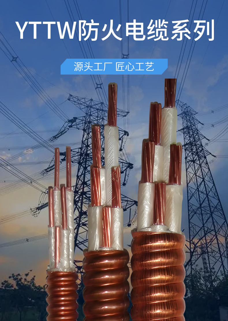 YTTW RTTZ 4*10+1*6 16 25 35 50 70 95 120平方柔性矿物防火电缆-阿里巴巴