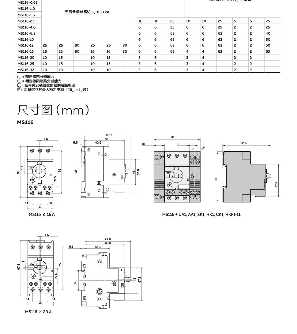 HK1-11 HK1-20 SK1-11 原厂 ABB 电动机保护断路器辅助触头-阿里巴巴