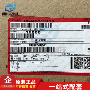 一个起售 molex连接器 64322-1019 643221019 端子 插针 原装现货-阿里巴巴