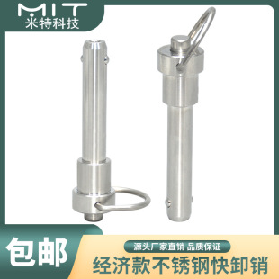 按钮式快卸销MS17987不锈钢球头锁紧销R型快锁插销安全销子YXCF-阿里巴巴