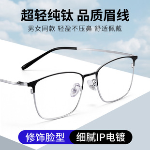 超轻纯钛眼镜框男女同款简约复古眉毛眼镜架休闲全框眼镜架912202-阿里巴巴