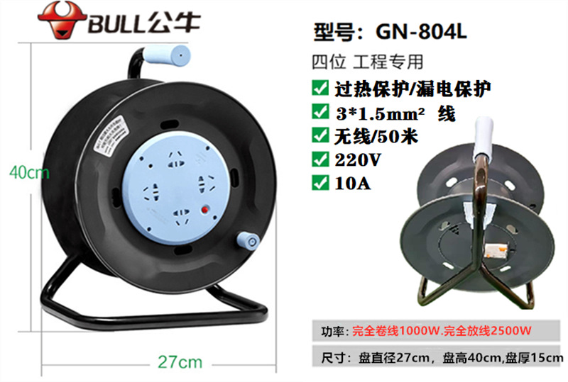 公牛工程线盘GN-805电源盘380V/25A带拉杆30/50米移动拖车电缆盘-阿里巴巴