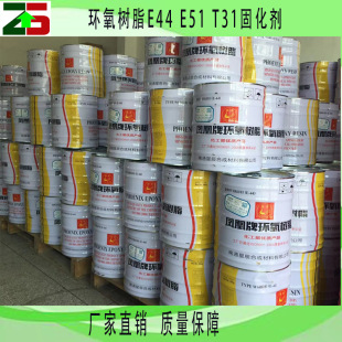 厂家直销凤凰牌环氧树脂E44 E51 T31固化剂透明耐高温环氧树脂E44-阿里巴巴