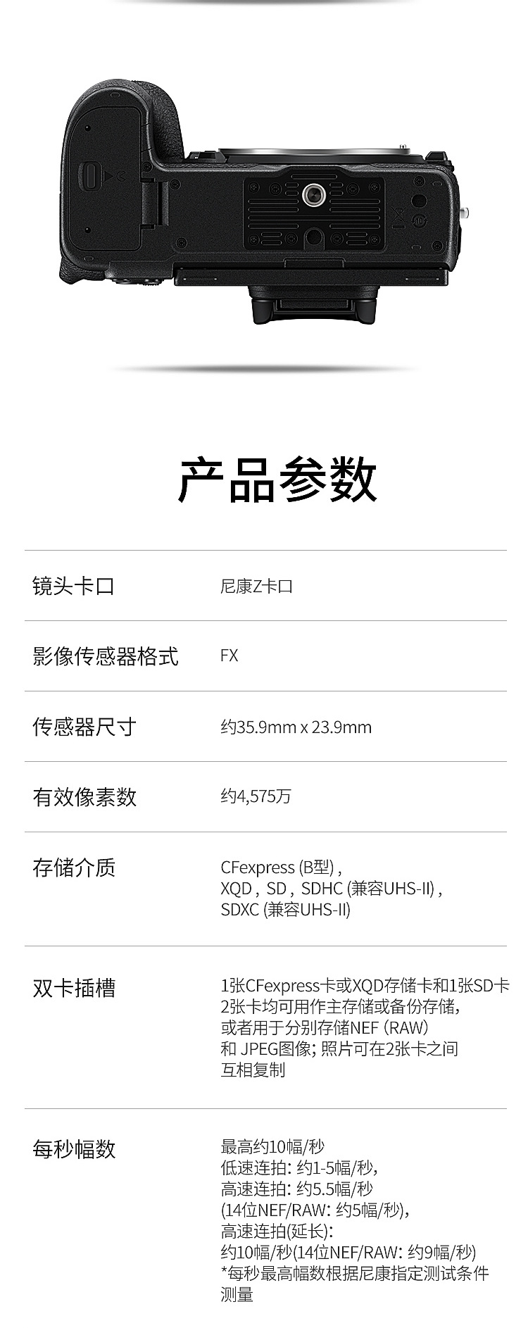 Z7II Z72单机24-70二代套机全画幅数码微单相机高清直播旅游相机-阿里巴巴