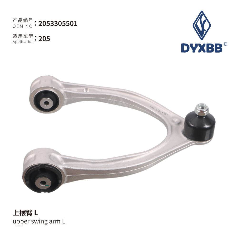 2053305501-上摆臂 L 适用于205-阿里巴巴