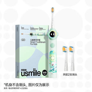 usmile笑容加儿童电动牙刷Q20防蛀呼吸环小圆屏数字牙刷 缓震科技-阿里巴巴