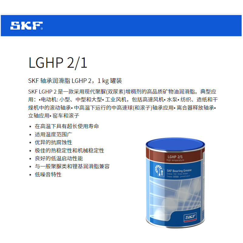瑞典斯凯SKF润滑油 LGHP2/18 LGHP2/5 LGHP2/1润滑油脂-阿里巴巴