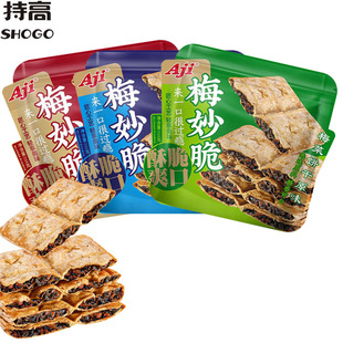Aji梅菜饼干208g 梅干菜扣肉咸味薄脆饼干 网红休闲零食品梅妙脆-阿里巴巴