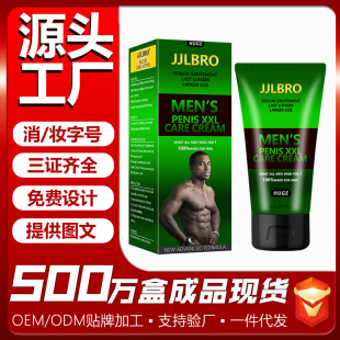 JJLBRO BIG PENIS XXL GEL男士阴茎按摩膏海绵体修复凝胶成人用品-阿里巴巴