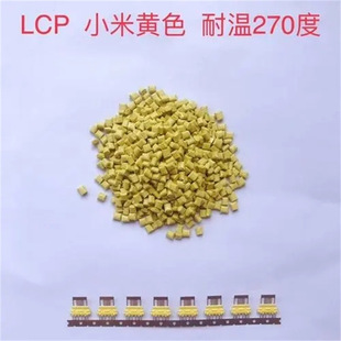 LCP纯树脂 不加纤原料 LCP配色紫色 改性LCP红色 黄色 耐高温-阿里巴巴