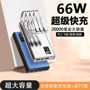 3C认证66W快充自带线充电宝轻薄超大容量20000毫安50000移动电源-阿里巴巴