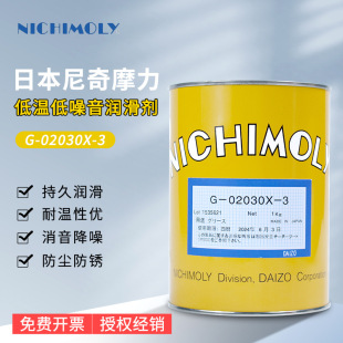 NICHIMOLY尼奇摩力G-02030X-3 G-03031X润滑脂 耐磨润滑脂保养油-阿里巴巴