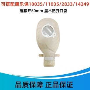 康乐保10386原使用者可使用 搭配康乐保10035 11035 2833一盒10个-阿里巴巴