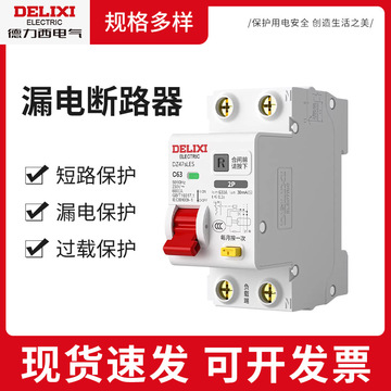 断电器DZ47SLES漏电保护器2P家用1P漏保63A 3P+N断路器4P空气开关-阿里巴巴