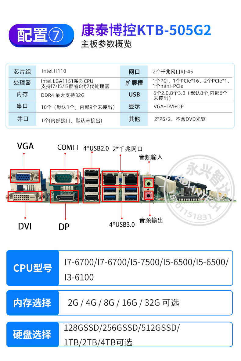 研华工控机6代7代IPC-610L工业电脑AIMB-505G2 705VG原装工控整机-阿里巴巴