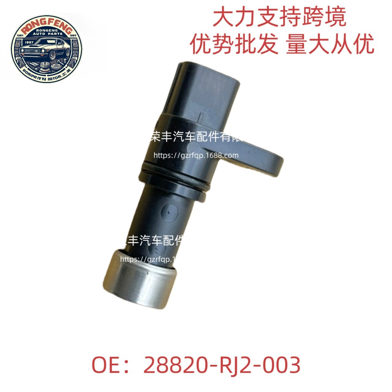 28820-RJ2-003适用雅阁思域CRV讴歌飞度奥德赛波箱转速传感器-阿里巴巴