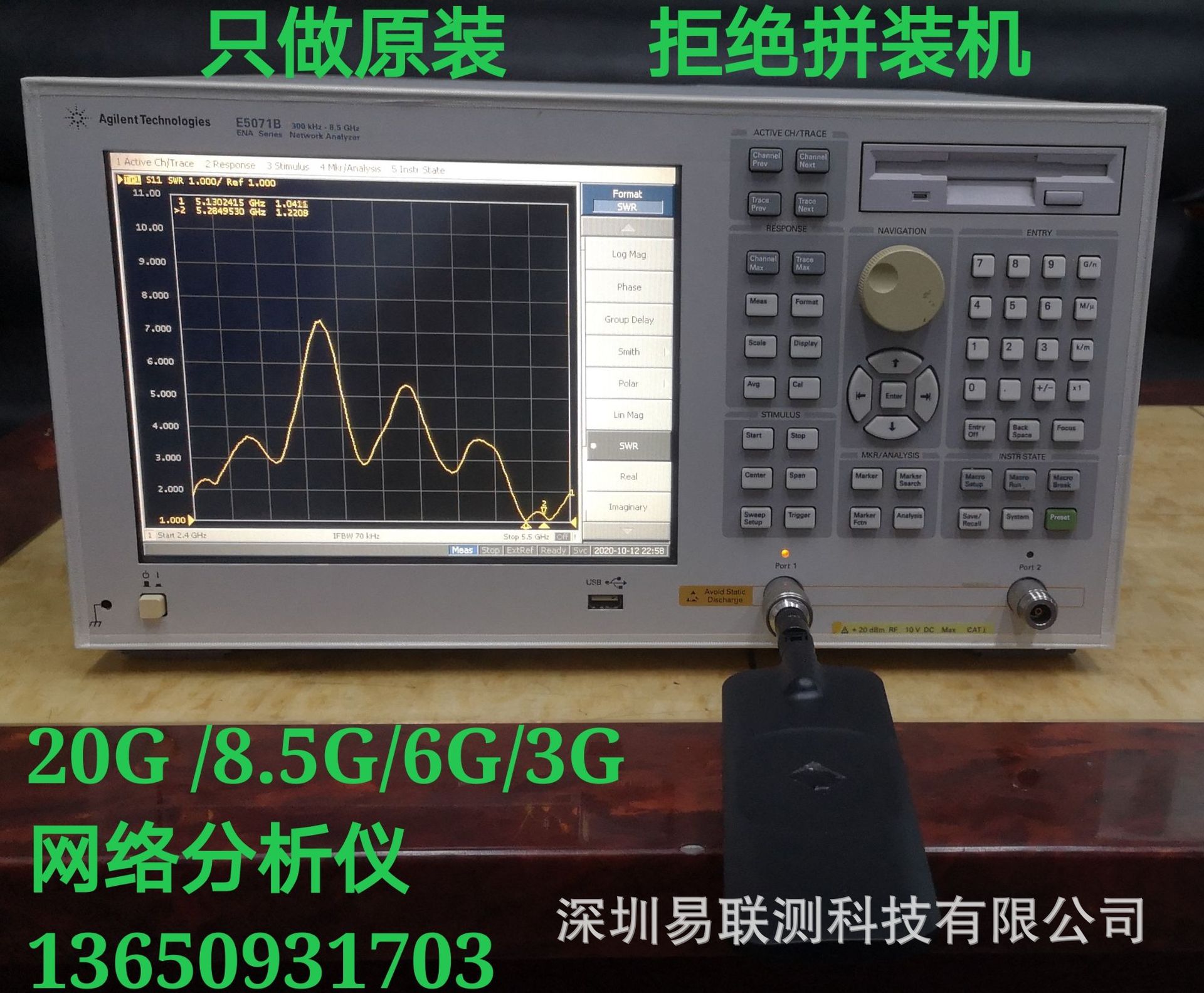 E5071B网络分析仪TDR天线驻波比阻抗回波损耗插损增益分析安捷伦-阿里巴巴