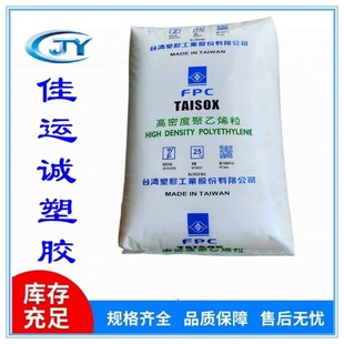 吹塑成型HDPE 9003 台湾台塑 超高韧性高 ESCR抗应力开裂-阿里巴巴