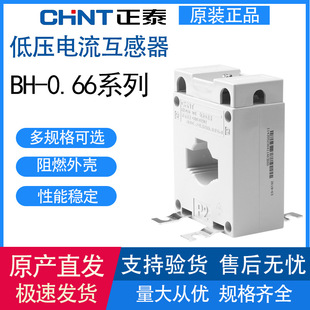 正泰电流互感器BH-0.66三相φ30交流穿心式0.5级50/75/100/300/5A-阿里巴巴