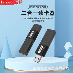 联想thinkplus 正品读卡器D221 高速二合一适用手机TF SD 读卡器-阿里巴巴