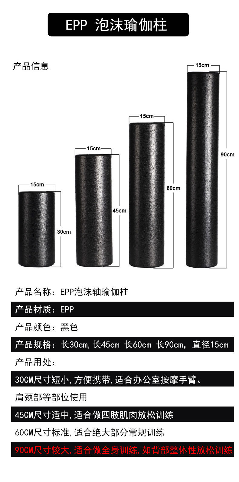 泡沫轴EPP实心瑜伽柱普拉提瑜伽柱肌肉按摩柱黑色30/45/60/90cm-阿里巴巴