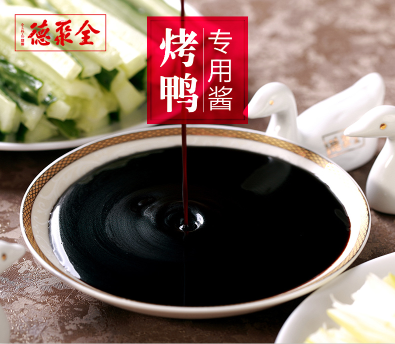 全聚德烤鸭酱甜面酱260g独立袋装北京烤鸭商用卷饼皮蘸酱-阿里巴巴