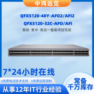 适用于瞻博QFX5120-48Y-AFO2/AFI2 QFX5120-32C-AFO/AFI交换机-阿里巴巴