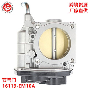 适用于日产TIIDA 1.6L HR16DE发动机节气门16119-EM10A RME50-11D-阿里巴巴