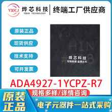 ADA4927-1YCPZ-R7，集成电路（IC） > 线性 - 放大器 - 仪表，运算放大器，缓冲器放大器，ADA4927-1YCPZ-R7 ...