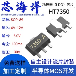 HT7350稳压器LDO封装SOT-89-3输入12V输出5.0V低压差稳压芯片基准-阿里巴巴