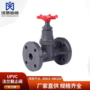 UPVC法兰截止阀PVC-U截止阀耐腐蚀耐酸碱J41F-10U-阿里巴巴