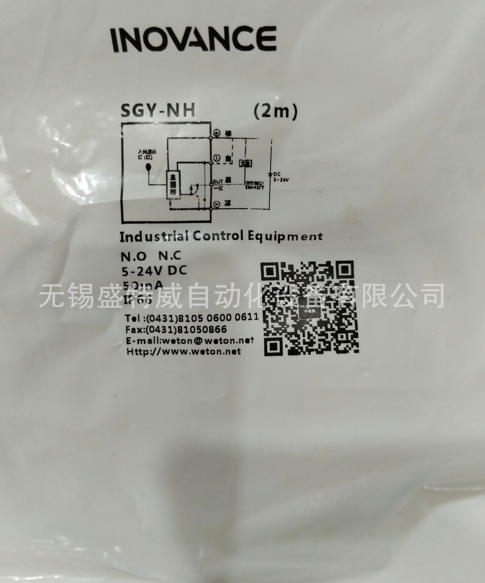 现货SWT-5NH-1-S/SGT-SGY-NH-2M-3M汇川INOVANCE原点限位感应器-阿里巴巴