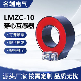 LMZC-10穿芯式电流互感器10KV充气柜环网柜封闭式开启式环氧树脂-阿里巴巴