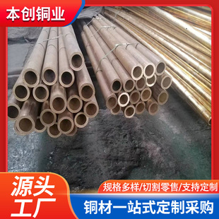 H59-1大口径厚壁黄铜管 易车削空心锡青铜管C3604黄铜管-阿里巴巴