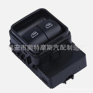 适用于 奔驰 车窗开关 玻璃升降器开关 9079058902-阿里巴巴