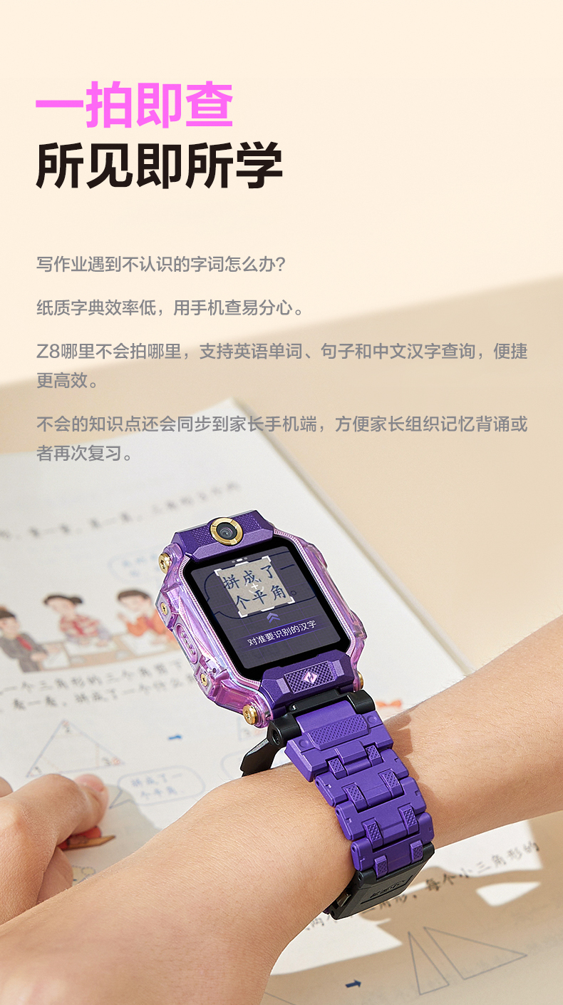 小天才电话手表Z8/Z8A限量版儿童智能擎天柱视频防水学生4G全网通-阿里巴巴